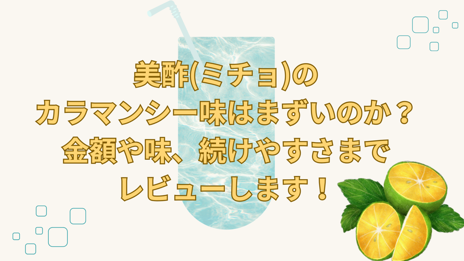 ビタミンCパルミテートの効果は？副作用なども紹介！ | HIBIHAPI